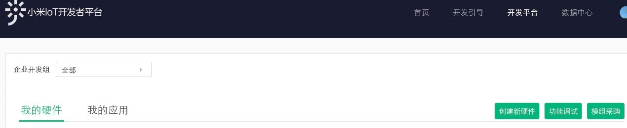 02 开发新的米家扩展程序 - MiEcosystem/NewXmPluginSDK GitHub Wiki