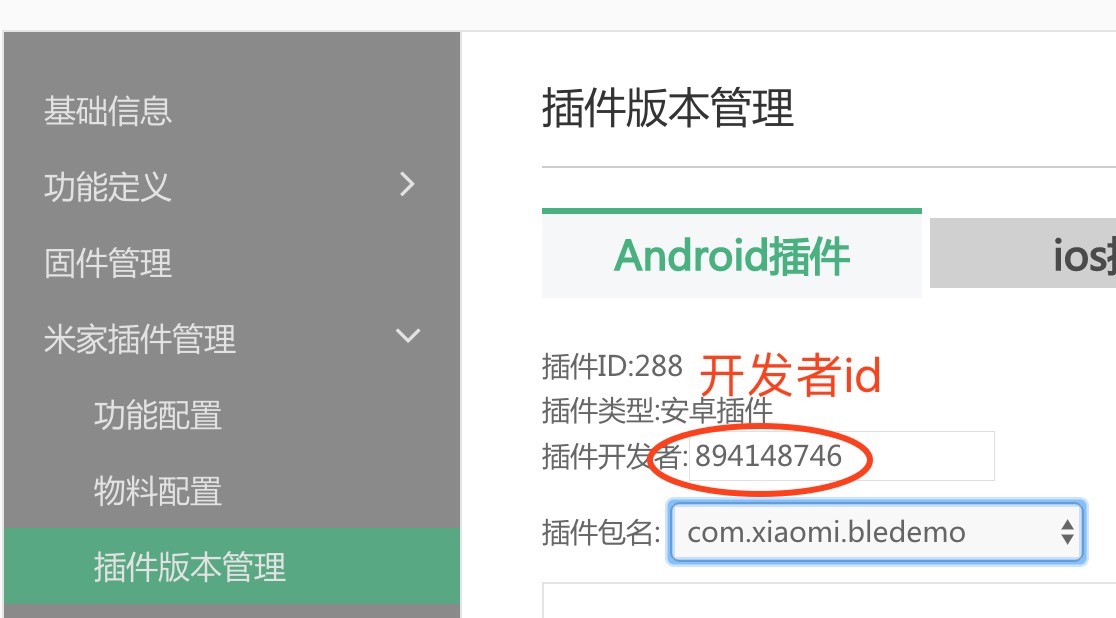 02 开发新的米家扩展程序 - MiEcosystem/NewXmPluginSDK GitHub Wiki