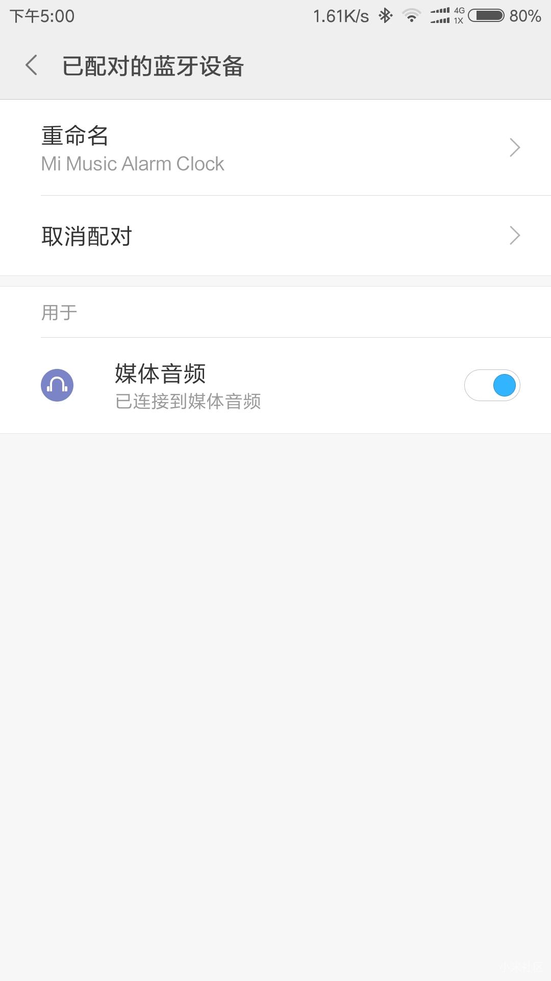 小米社区